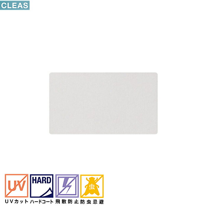 表示価格は10cmの価格となっております。 ご注文は1m以上（10個）から承ります。 ご注文例 1mの場合→10個 2.5mの場合→25個 ロール幅：1250mm 長さ　　：50m UV　ハードコート　飛散防止　防虫忌避　 ※表示画像は、ご...