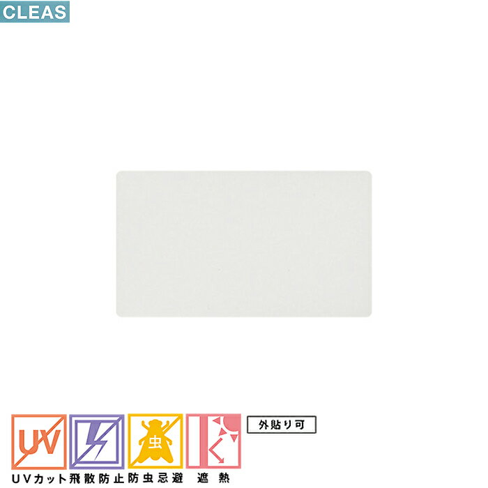 表示価格は10cmの価格となっております。 ご注文は1m以上（10個）から承ります。 ご注文例 1mの場合→10個 2.5mの場合→25個 マットタイプの外貼り用フィルムです ロール幅：1250mm 長さ　　：50m UV　飛散防止　防虫忌...