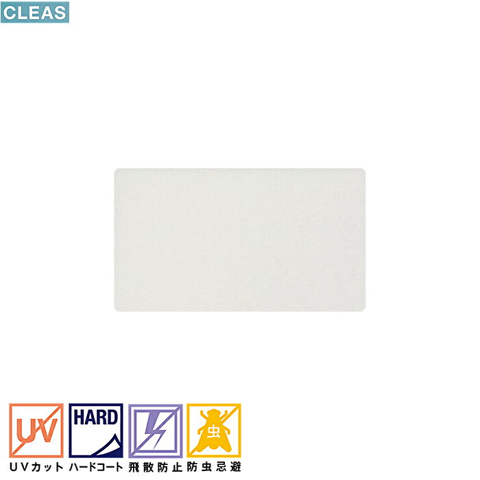 表示価格は10cmの価格となっております。 ご注文は1m以上（10個）から承ります。 ご注文例 1mの場合→10個 2.5mの場合→25個 ロール幅：970mm 長さ　　：50 m UVカット　ハードコート　飛散防止　防虫忌避 ※表示画像は...