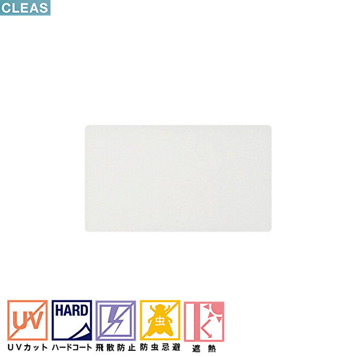 表示価格は10cmの価格となっております。 ご注文は1m以上（10個）から承ります。 ご注文例 1mの場合→10個 2.5mの場合→25個 ロール幅：1250mm 長さ　　：50 m UVカット　ハードコート　飛散防止　防虫忌避　遮熱 ※表...