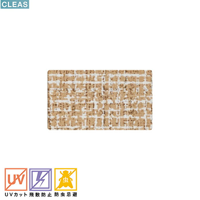 表示価格は10cmの価格となっております。 ご注文は1m以上（10個）から承ります。 ご注文例 1mの場合→10個 2.5mの場合→25個 ロール幅：1250mm 長さ　　：50m リピート：タテ　475mm 　 ：ヨコ　475mm UV　...