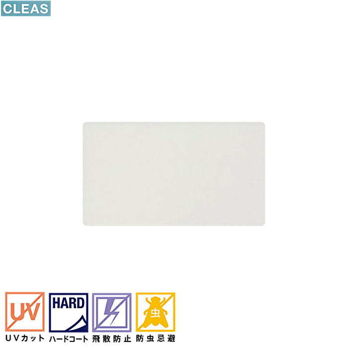 表示価格は10cmの価格となっております。 ご注文は1m以上（10個）から承ります。 ご注文例 1mの場合→10個 2.5mの場合→25個 ロール幅：1250mm 長さ　　：50 m UVカット　ハードコート　飛散防止　防虫忌避 ※表示画像...