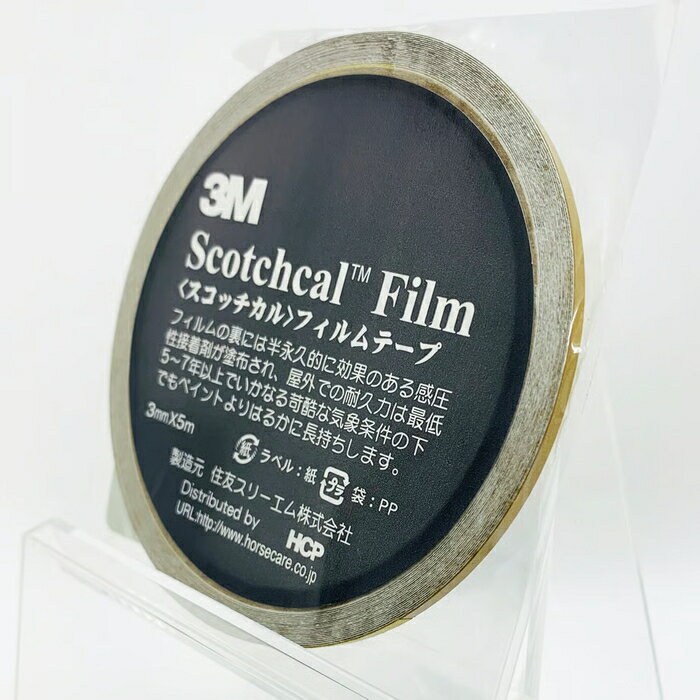 フィルムの裏には半永久的に効果のある感圧性接着剤が塗布され、屋外での耐久力は3年～5年以上で（蛍光色は1年）いかなる過酷な気象条件の下でもペイントよりはるかに長持ちし、貼った時と同じ新鮮さを失いません。 テープ厚：0.08～0.10mm 基...
