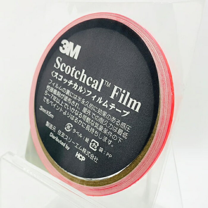 フィルムの裏には半永久的に効果のある感圧性接着剤が塗布され、屋外での耐久力は3年～5年以上で（蛍光色は1年）いかなる過酷な気象条件の下でもペイントよりはるかに長持ちし、貼った時と同じ新鮮さを失いません。 テープ厚：0.08～0.10mm 基...