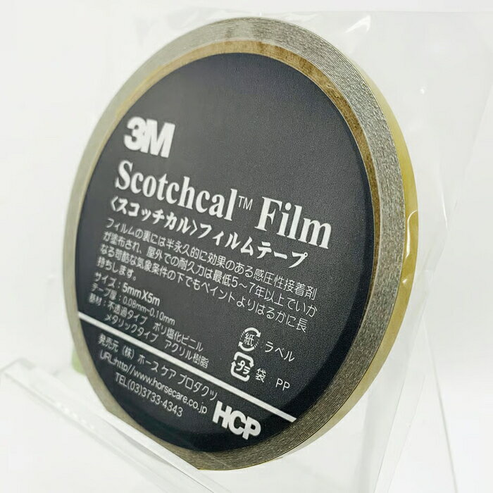 フィルムの裏には半永久的に効果のある感圧性接着剤が塗布され、屋外での耐久力は3年～5年以上で（蛍光色は1年）いかなる過酷な気象条件の下でもペイントよりはるかに長持ちし、貼った時と同じ新鮮さを失いません。 テープ厚：0.08～0.10mm 基...