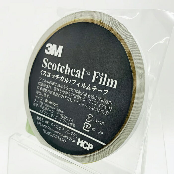 フィルムの裏には半永久的に効果のある感圧性接着剤が塗布され、屋外での耐久力は3年～5年以上で（蛍光色は1年）いかなる過酷な気象条件の下でもペイントよりはるかに長持ちし、貼った時と同じ新鮮さを失いません。 テープ厚：0.08～0.10mm 基...