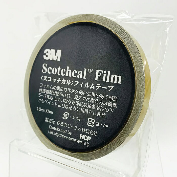 フィルムの裏には半永久的に効果のある感圧性接着剤が塗布され、屋外での耐久力は3年～5年以上で（蛍光色は1年）いかなる過酷な気象条件の下でもペイントよりはるかに長持ちし、貼った時と同じ新鮮さを失いません。 テープ厚：0.08～0.10mm 基...