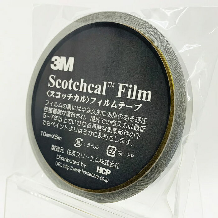 フィルムの裏には半永久的に効果のある感圧性接着剤が塗布され、屋外での耐久力は3年～5年以上で（蛍光色は1年）いかなる過酷な気象条件の下でもペイントよりはるかに長持ちし、貼った時と同じ新鮮さを失いません。 テープ厚：0.08～0.10mm 基...