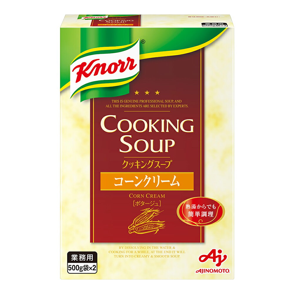 味の素 クノール コーンクリームスープ 1kg 1個安心価格で厳選品質！プロの厨房を支える業務用食材専門店 ゲットマーケット