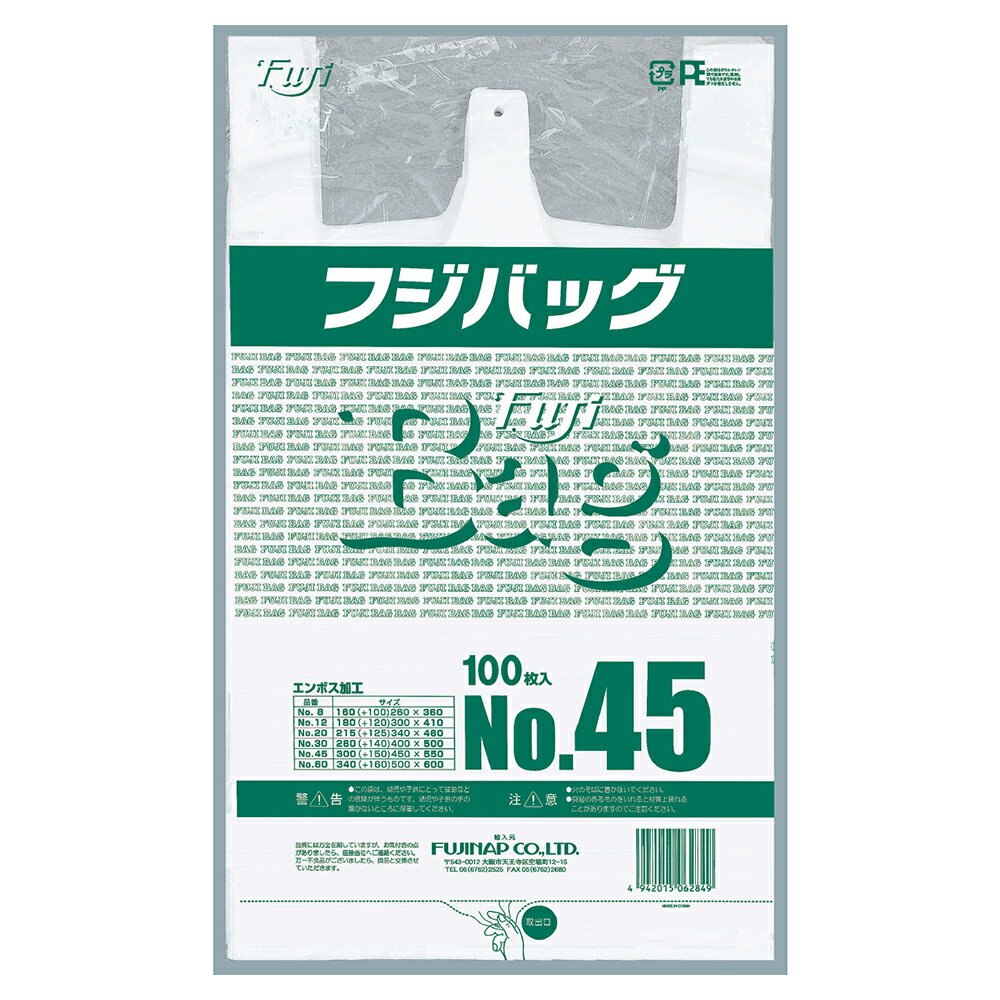 フジバック レギュラーNo45 WD45×55 厚0.02 100枚 1袋安心価格で厳選品質！プロの厨房を支える業務用食材専門店 ゲットマーケット