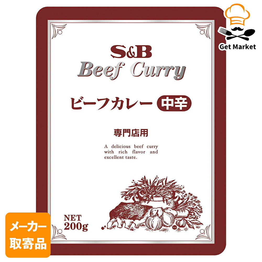 専門店ビーフカレー中辛200g