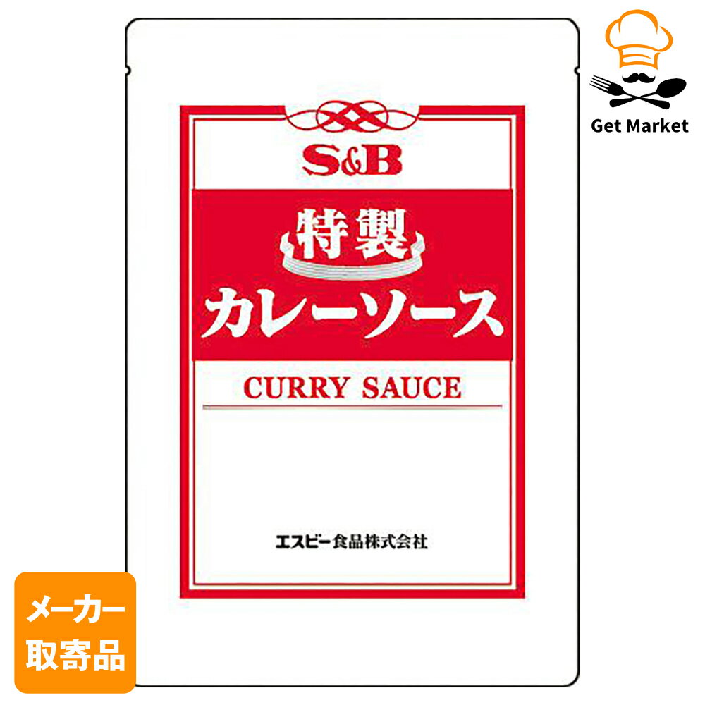 特製カレーソース3kg