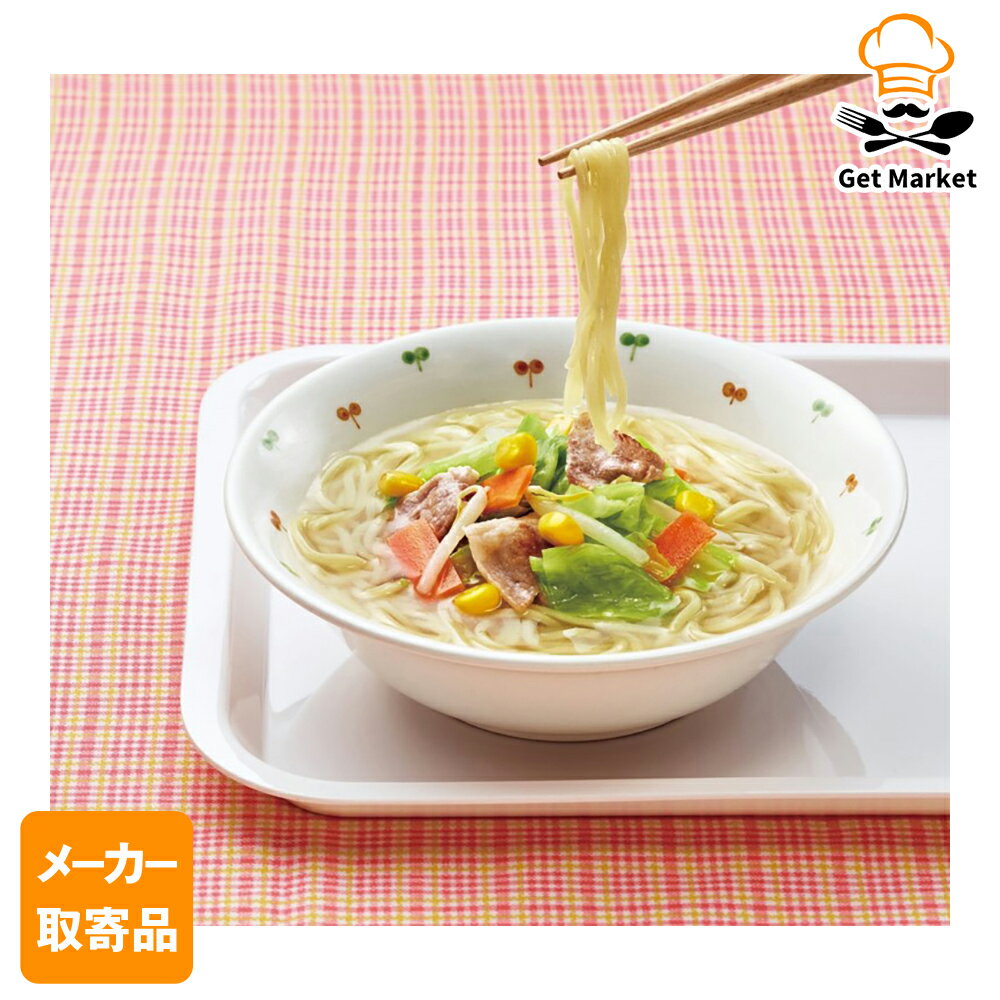 学・冷凍ラーメン