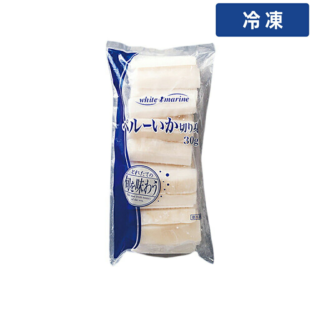 ホワイトマリン ペルーイカ切身 40g×30 1袋安心価格で厳選品質！プロの厨房を支える業務用食材専門店 ゲットマーケット