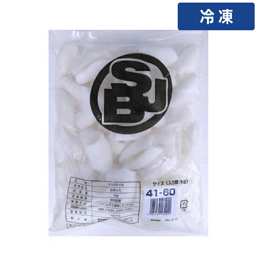 松笠紋甲イカ 1kg 1袋安心価格で厳選品質！プロの厨房を支える業務用食材専門店 ゲットマーケット
