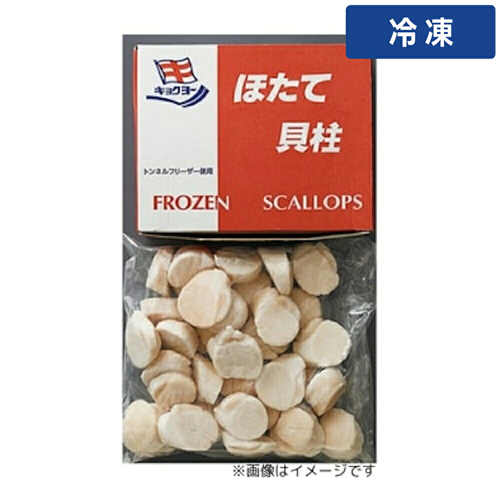 帆立貝柱 1kg 1袋安心価格で厳選品質！プロの厨房を支える業務用食材専門店 ゲットマーケット