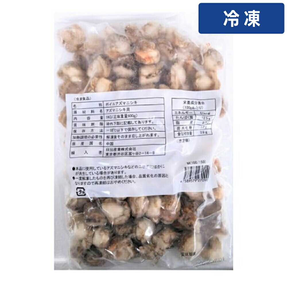 ベビーアズマニシキ M 1kg 1袋安心価格で厳選品質！プロの厨房を支える業務用食材専門店 ゲットマーケット