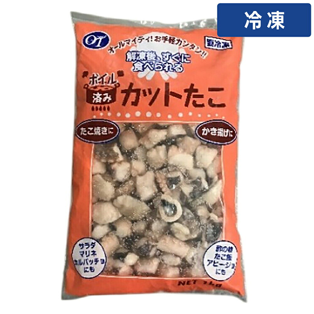 冷凍 カットタコ 1kg 1袋安心価格で厳選品質！プロの厨房を支える業務用食材専門店 ゲットマーケット