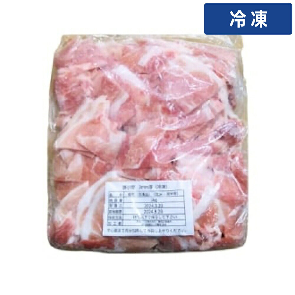 豚小間 1kg 1袋安心価格で厳選品質！プロの厨房を支える業務用食材専門店 ゲットマーケット