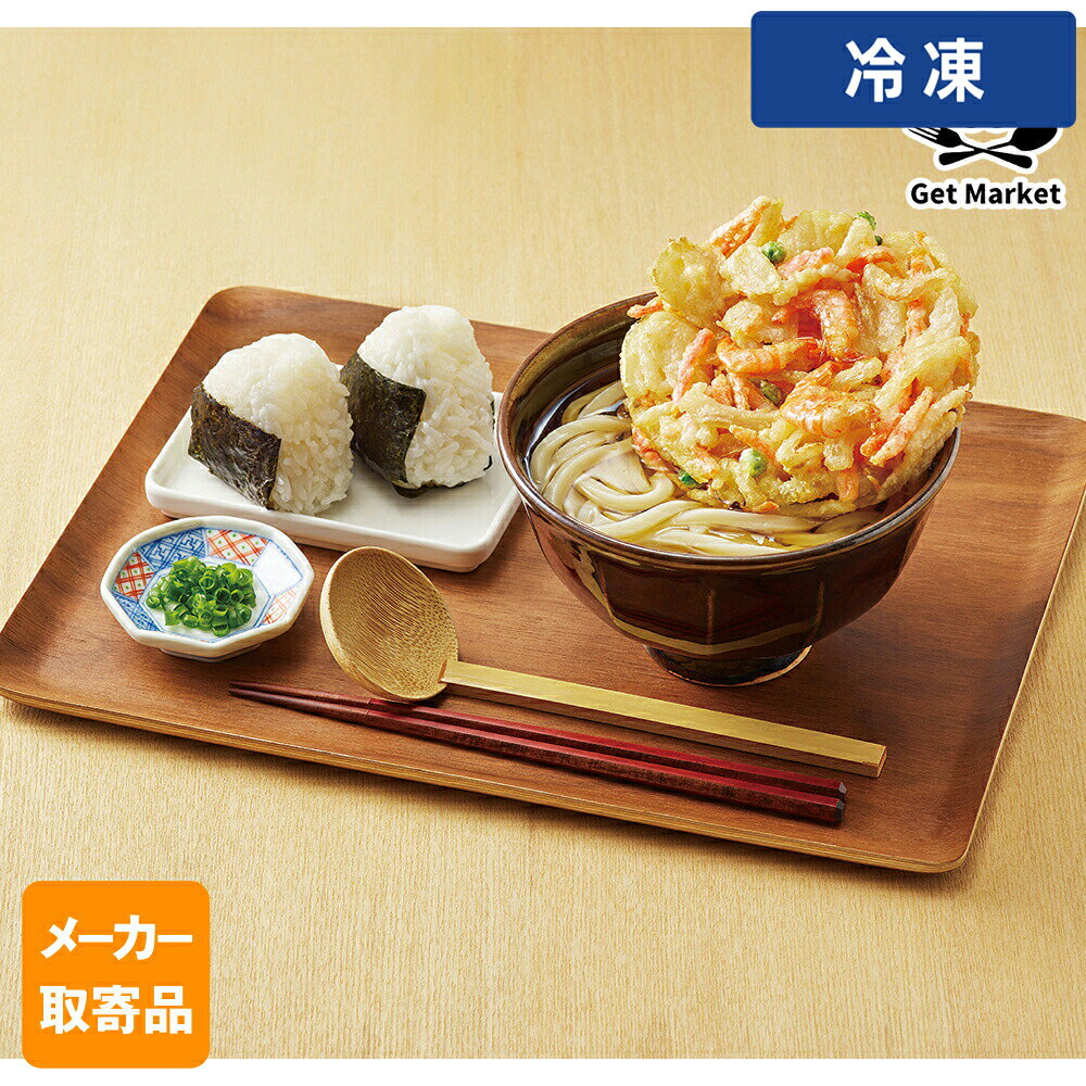 えびと野菜のかき揚げ（大） N06