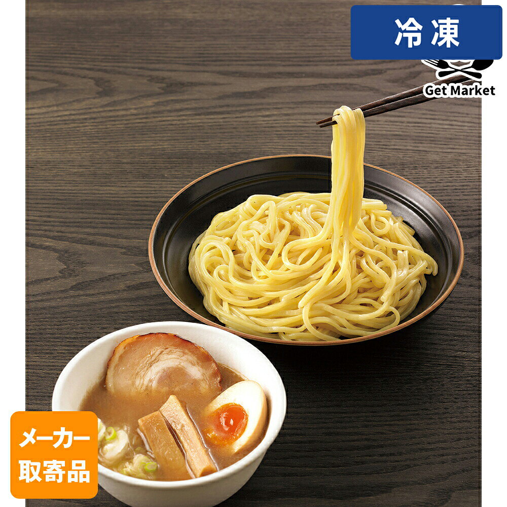 麺始め 冷凍ラーメン（つけ麺用）