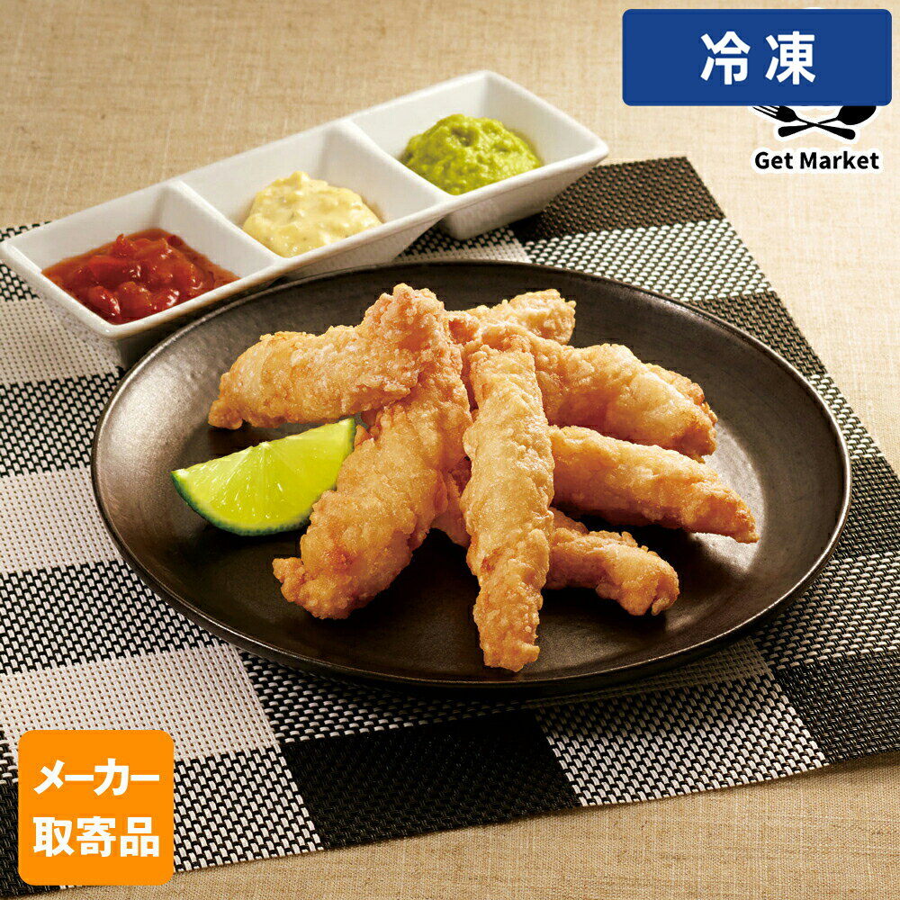 骨なしフライドチキン（スティック）N
