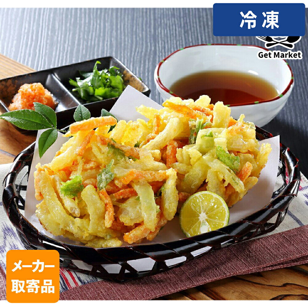 国産4種野菜のかき揚げ R10
