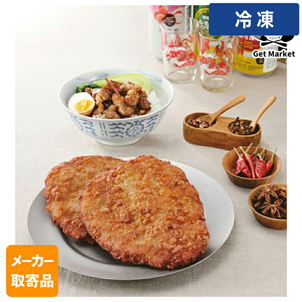 ダージーパイ風大判から揚げ