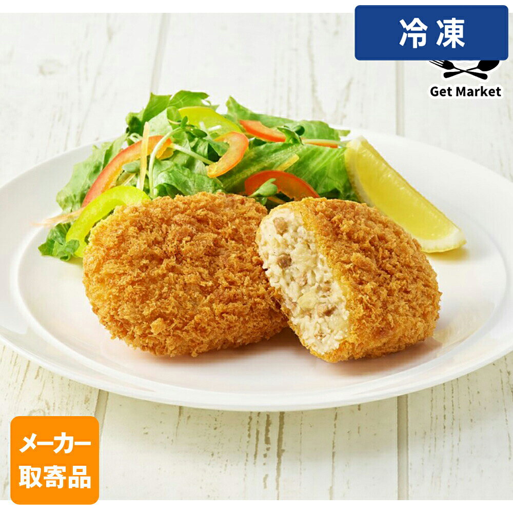 北海道じゃがいも畑 コロッケ（牛肉入り）W Z10
