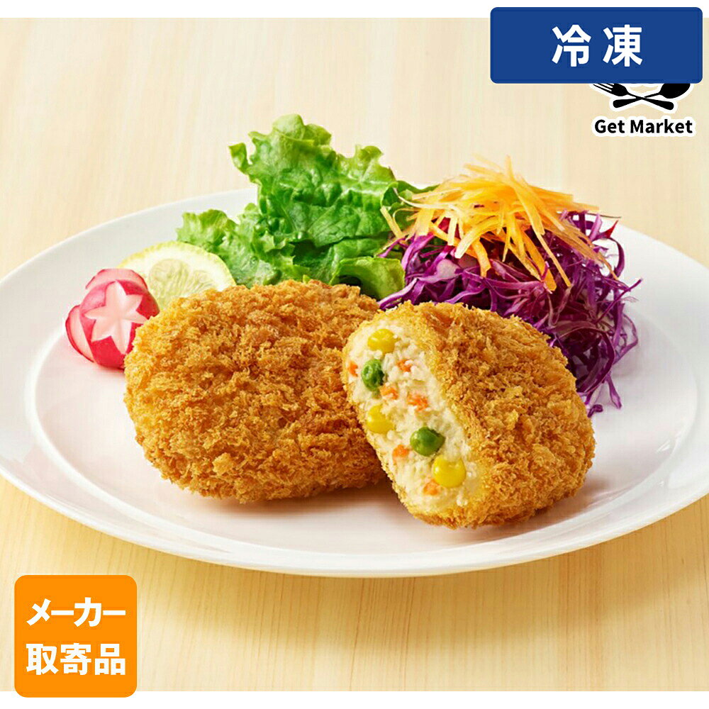 北海道じゃがいも畑 野菜コロッケ Z10