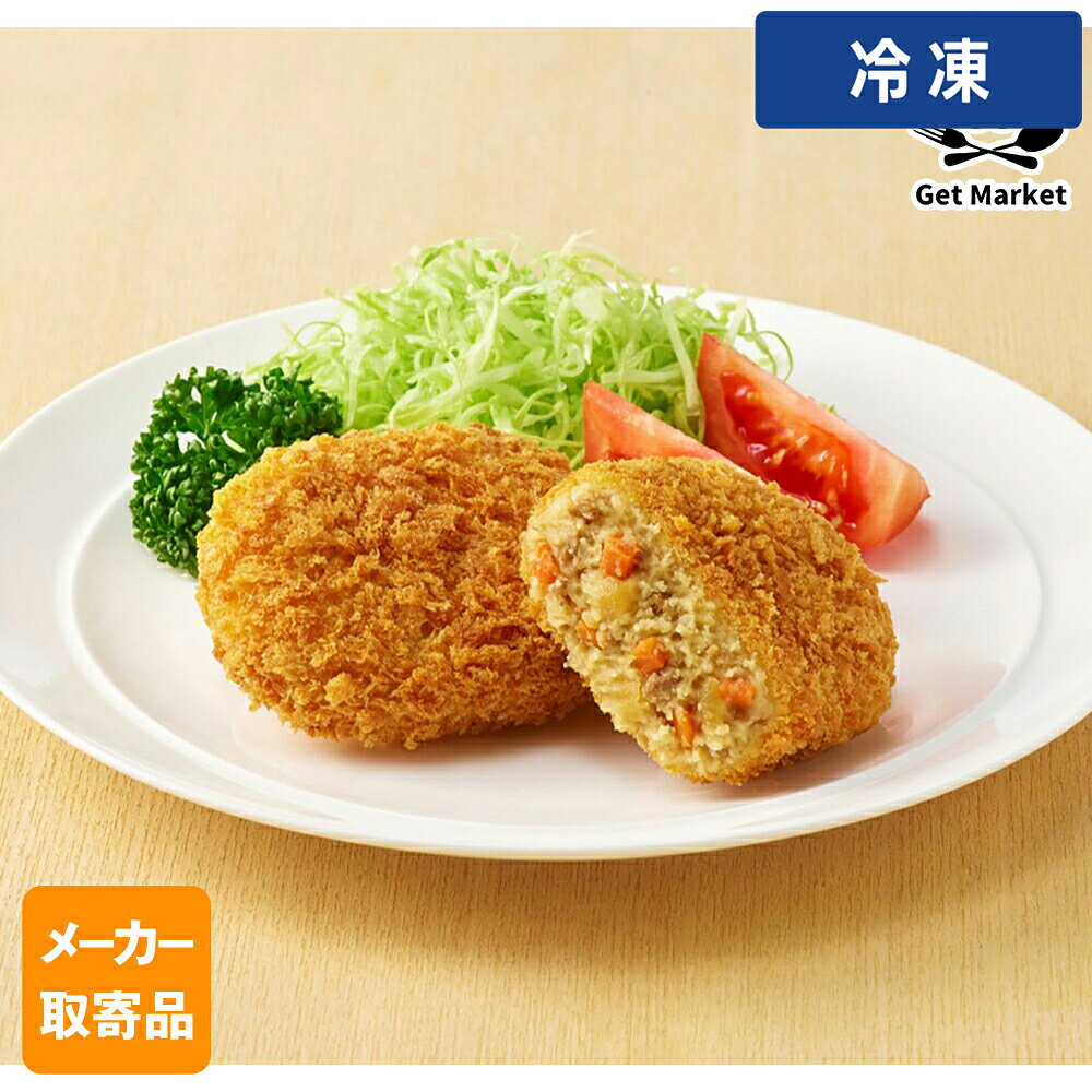 北海道じゃがいも畑 肉じゃがコロッケ Z10
