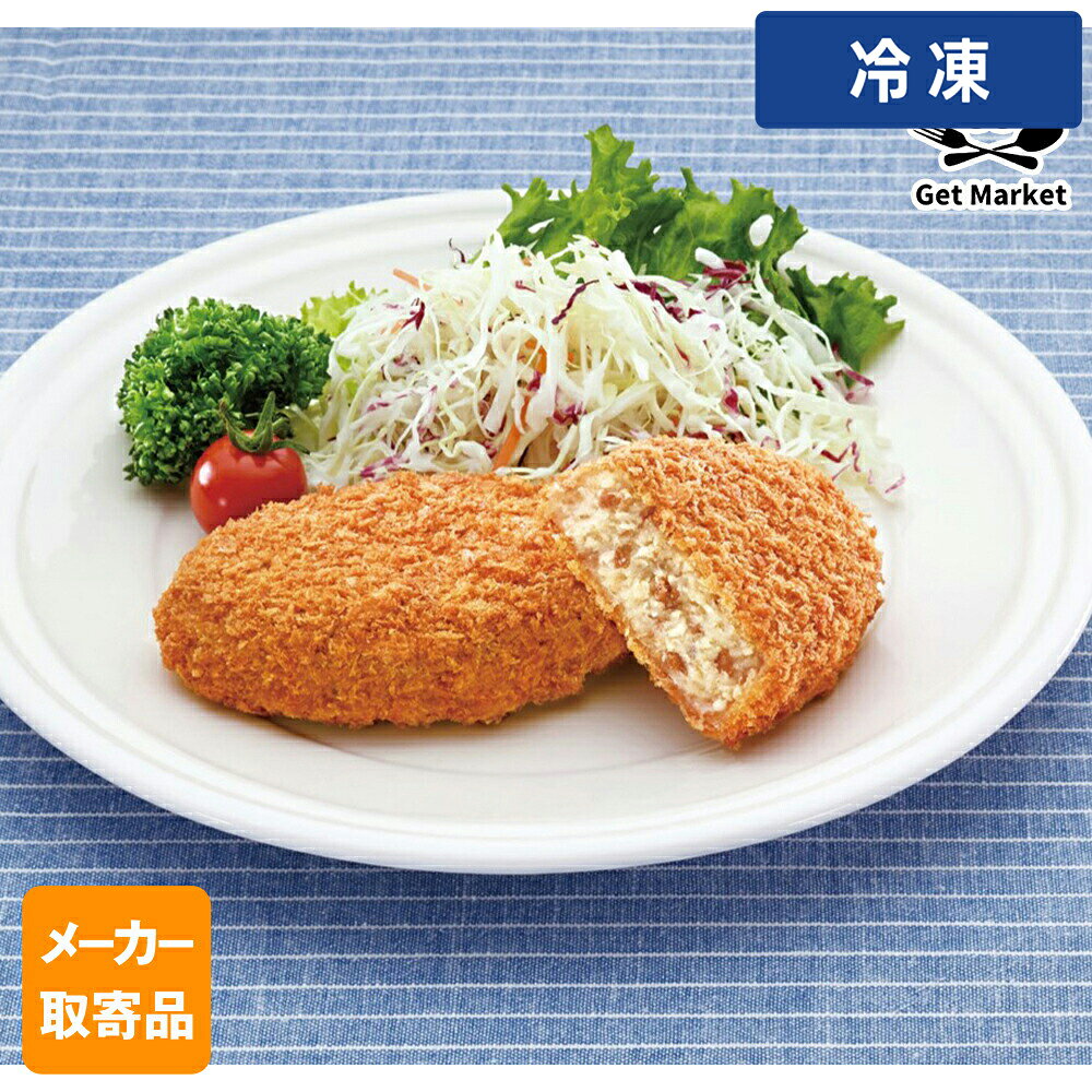 まんぞくコロッケ90（牛肉入り） A01