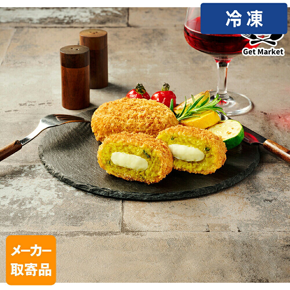 栗かぼちゃとチーズソースの包み揚げ A09
