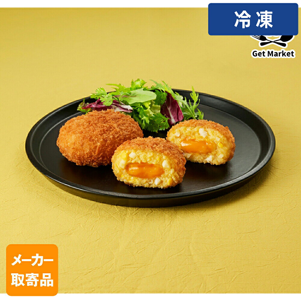 トリュフ香るたまごソースの包み揚げ