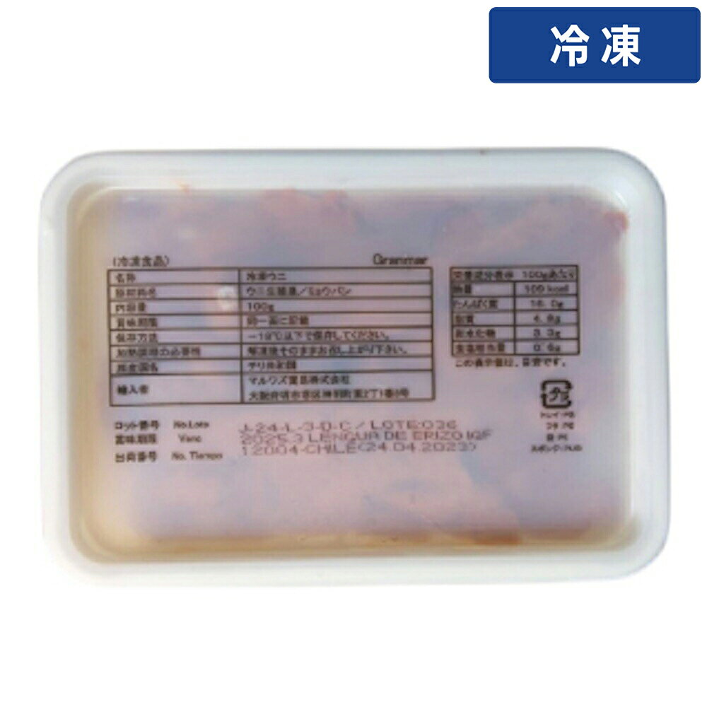 光 冷凍ブラウチングウニ 100g 1pc安心価格で厳選品質！プロの厨房を支える業務用食材専門店 ゲットマーケット