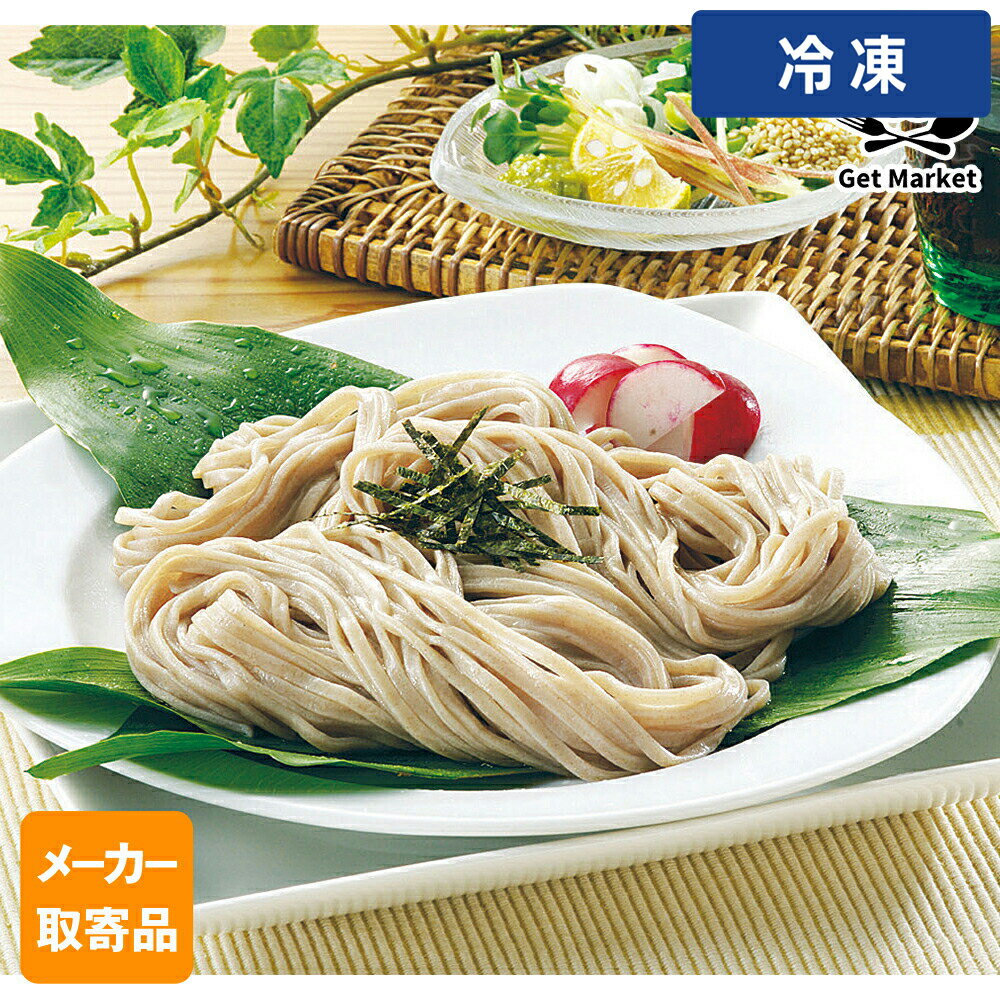 麺始め 冷凍平打ちそば Y09
