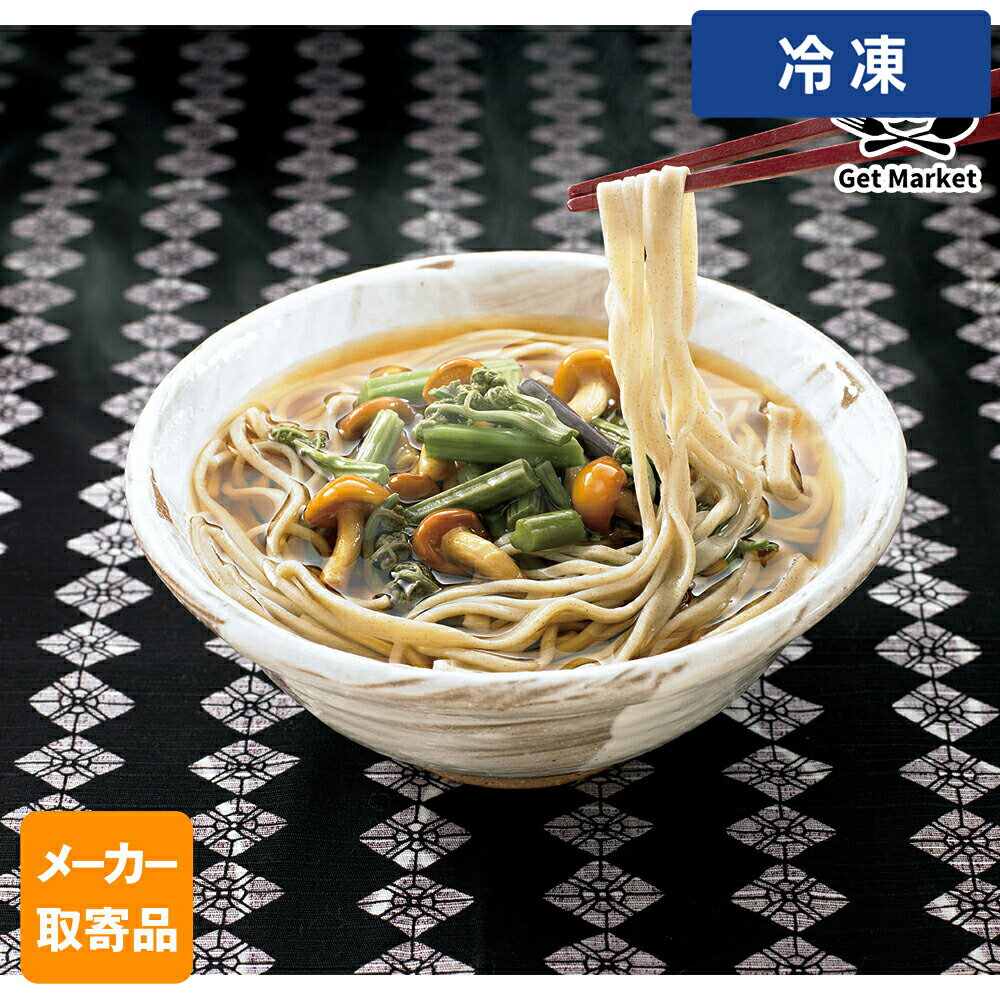 麺始め 冷凍乱切りそば（割子） Y09