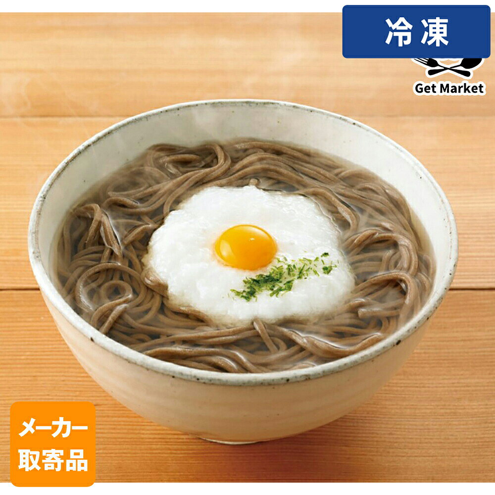 麺始め 冷凍そば （黒） Y09