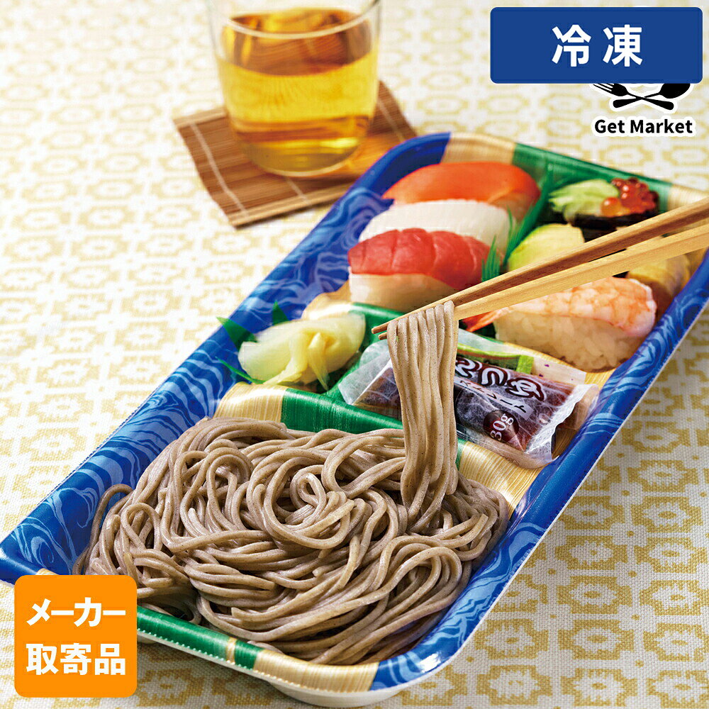 流し麺 匠のこだわりそば（ハード）