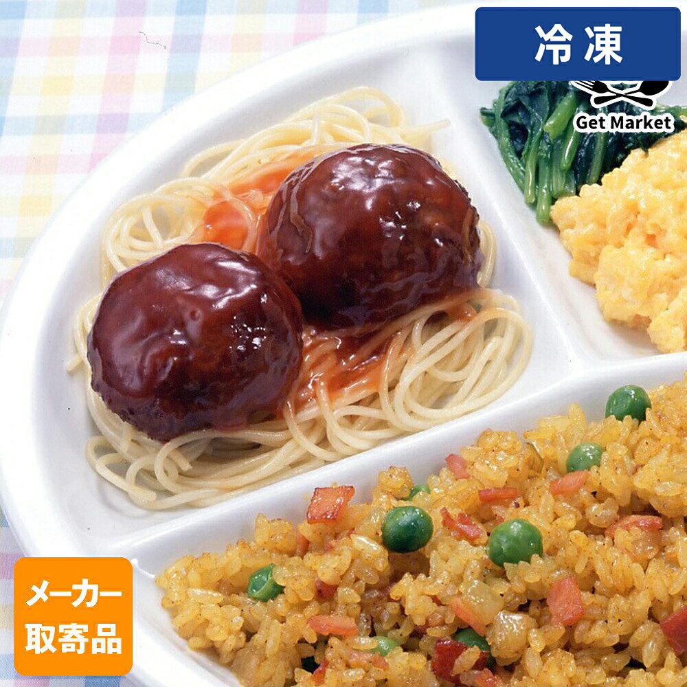 ビッグ肉だんご（ケチャップあん・Fe） A04