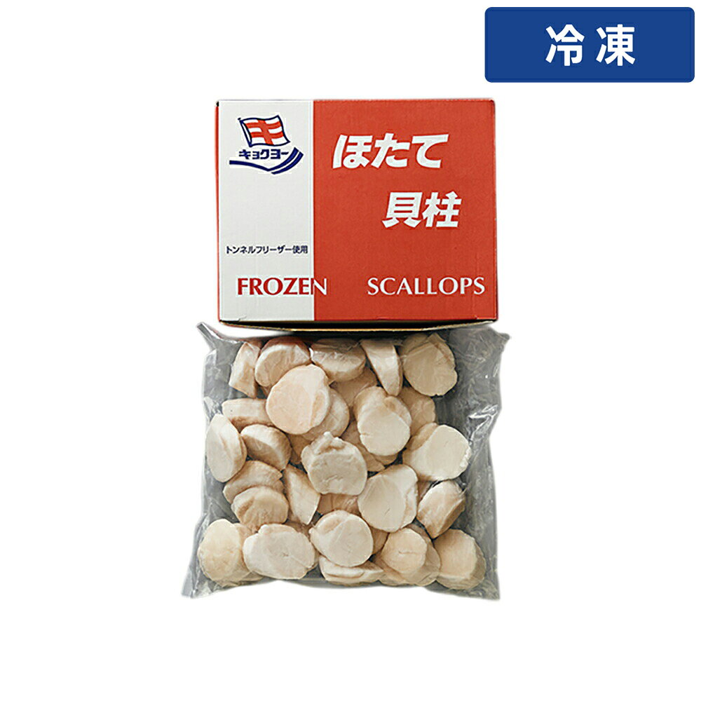 帆立貝柱 S NET1kg 1pc安心価格で厳選品質！プロの厨房を支える業務用食材専門店 ゲットマーケット