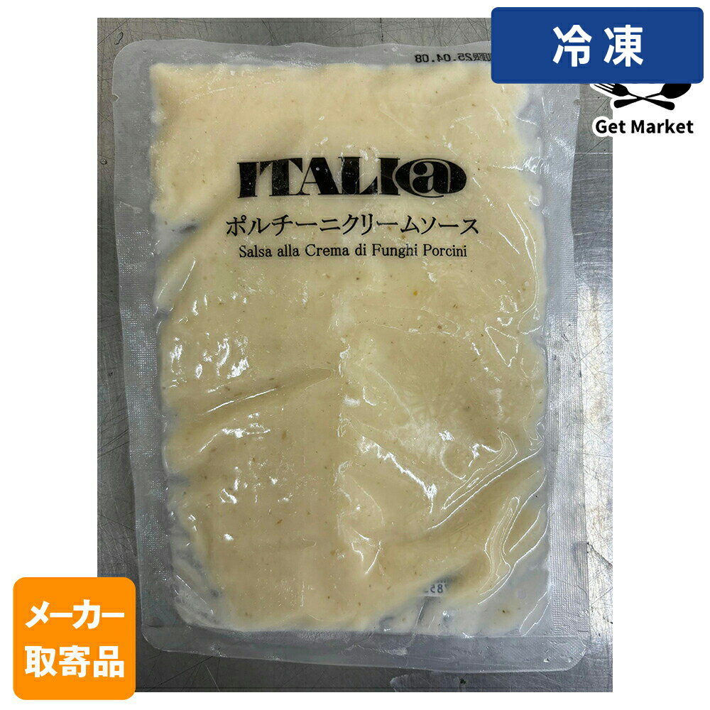 イタリアット 冷凍ポルチーニクリームソース 100g