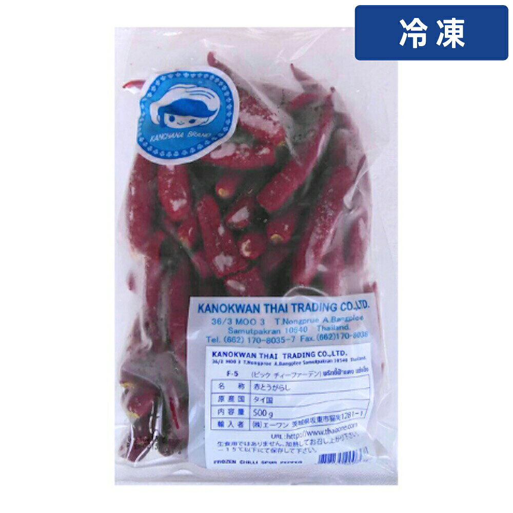 冷凍レッドビッグチリ 500g16 500g 1pc安心価格で厳選品質！プロの厨房を支える業務用食材専門店 ゲットマーケット