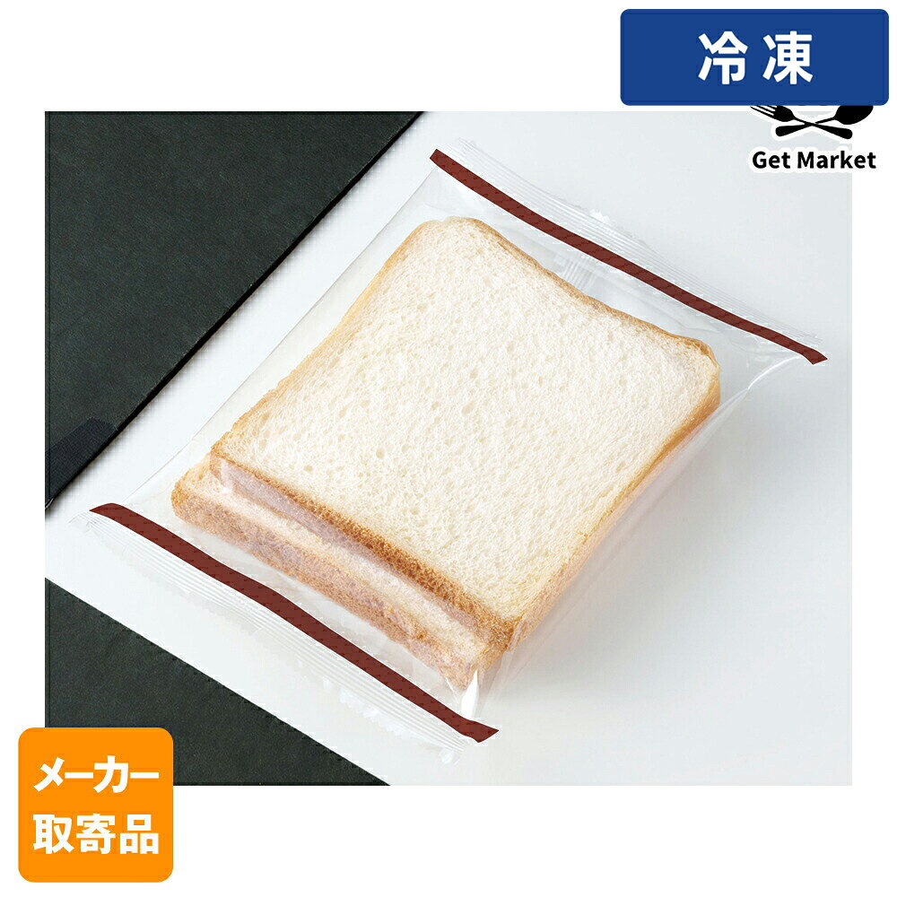 食パン【無塩】 8枚切り（2枚包装） 【冷凍便でまとめてお届け】同梱におすすめの人気商品 鶏もも肉 2kg 200up ブラジル産 WTフラワートルティーヤ 5インチ12枚 チリ 銀鮭 フィーレ 6尾 約1kg WTコーントルティーヤ φ1...