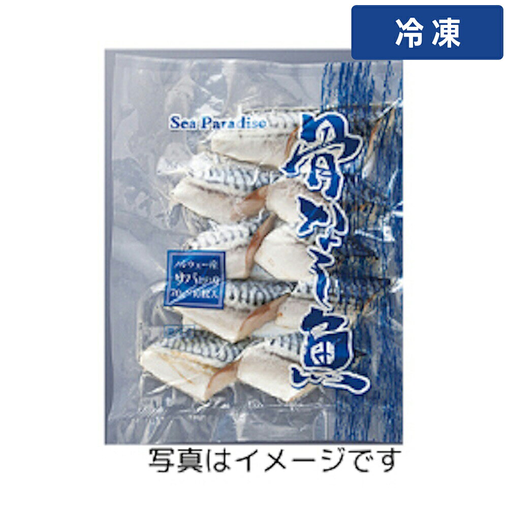 シーパラ 骨ナシ切身 サバ 70g 10枚安心価格で厳選品質！プロの厨房を支える業務用食材専門店 ゲットマーケット