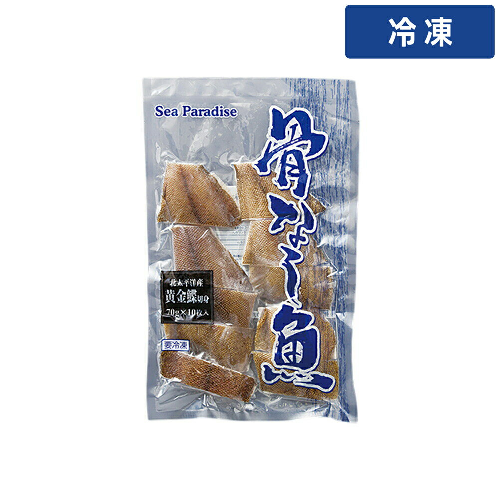 シーパラ 骨ナシ切身 黄金カレイ 70g 10枚安心価格で厳選品質！プロの厨房を支える業務用食材専門店 ゲットマーケット
