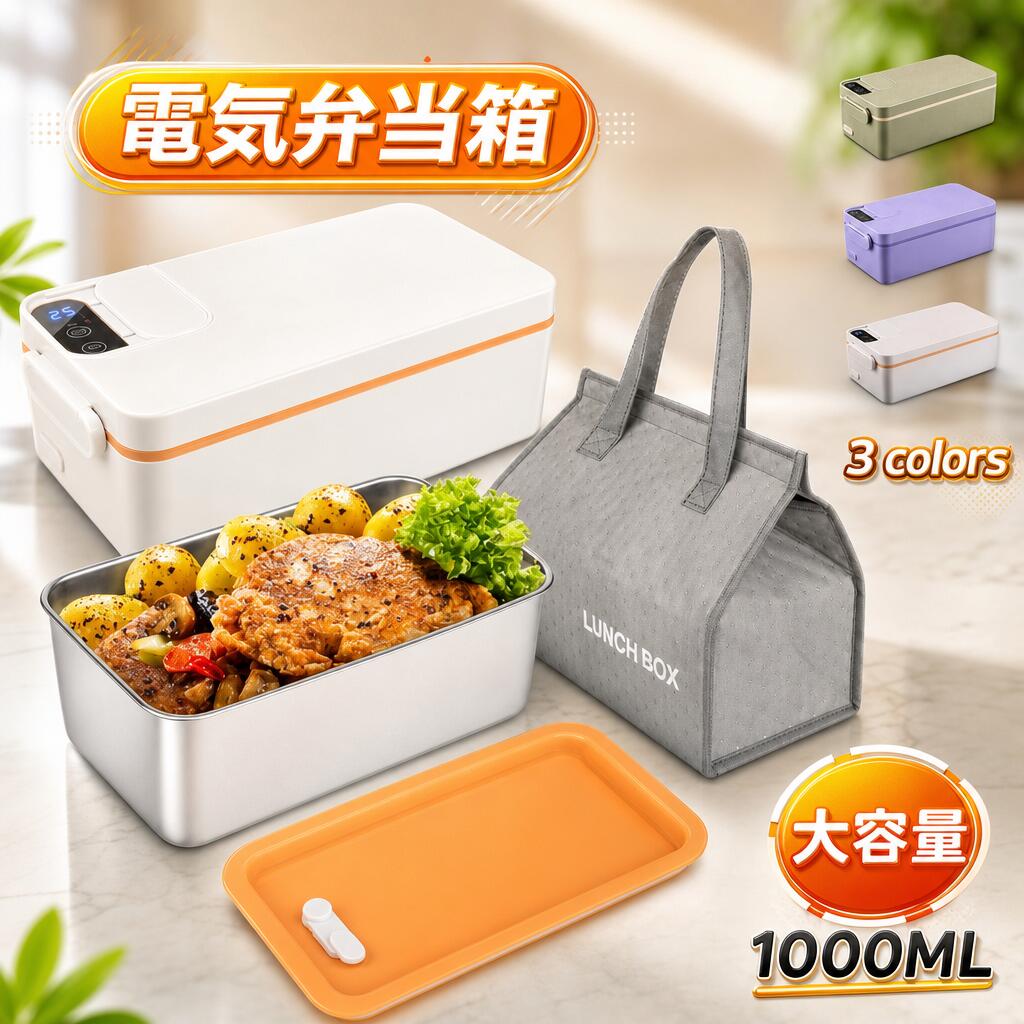 商品説明セット内容：電気弁当箱、USB充電ケーブル、専用断熱バッグ商品サイズ：245 × 90 × 124mm内寸：17.5 × 9.5 × 6.5cm容量：1L電池容量：12000mAh（4000mAh × 3セル）電池電圧：11.1V入...