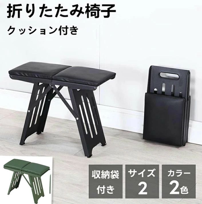 【クッション付き折りたたみスツール】屋外用のクッション付き折りたたみスツールです。屋外で簡単に設置して快適に座ることができます。コンパクトなスツールなので、複数並べてもスペースを取りにくい・狭い場所でも使えます！【柔らかいクッション付き】ク...