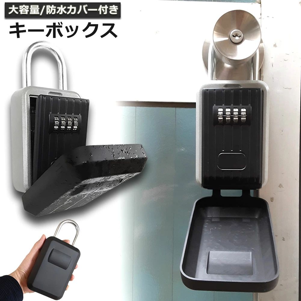 【大容量】キーボックスの収納寸法は長さ95mm×幅77mm×深さ25mmです。ロックポケットはキー、USBドライブ、ハウスカード、メモ、小物類などの貴重なものを保管するための大きなスペースがあります。仕事に行くときや休暇を取るときに、その中...