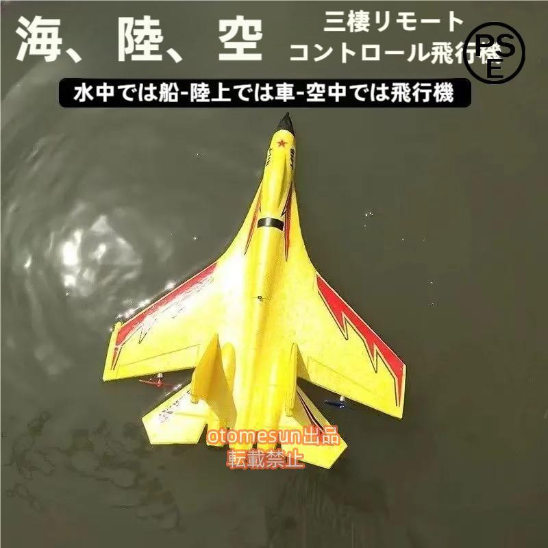 初心者 ラジコン よく飛ぶ やわらか 安全 飛行機 MIG-530 初心者 男の子 女の子 実演販売 お姉さんが叩きつけても 壊れない 頑丈 怪我しない初心者 ラジコン よく飛ぶ やわらか 安全 飛行機 MIG-530 初心者 男の子 女の...